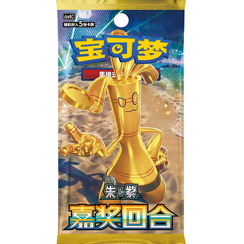 Chinese Reward Turn Slim Booster Pack – Biggiebreaks.com