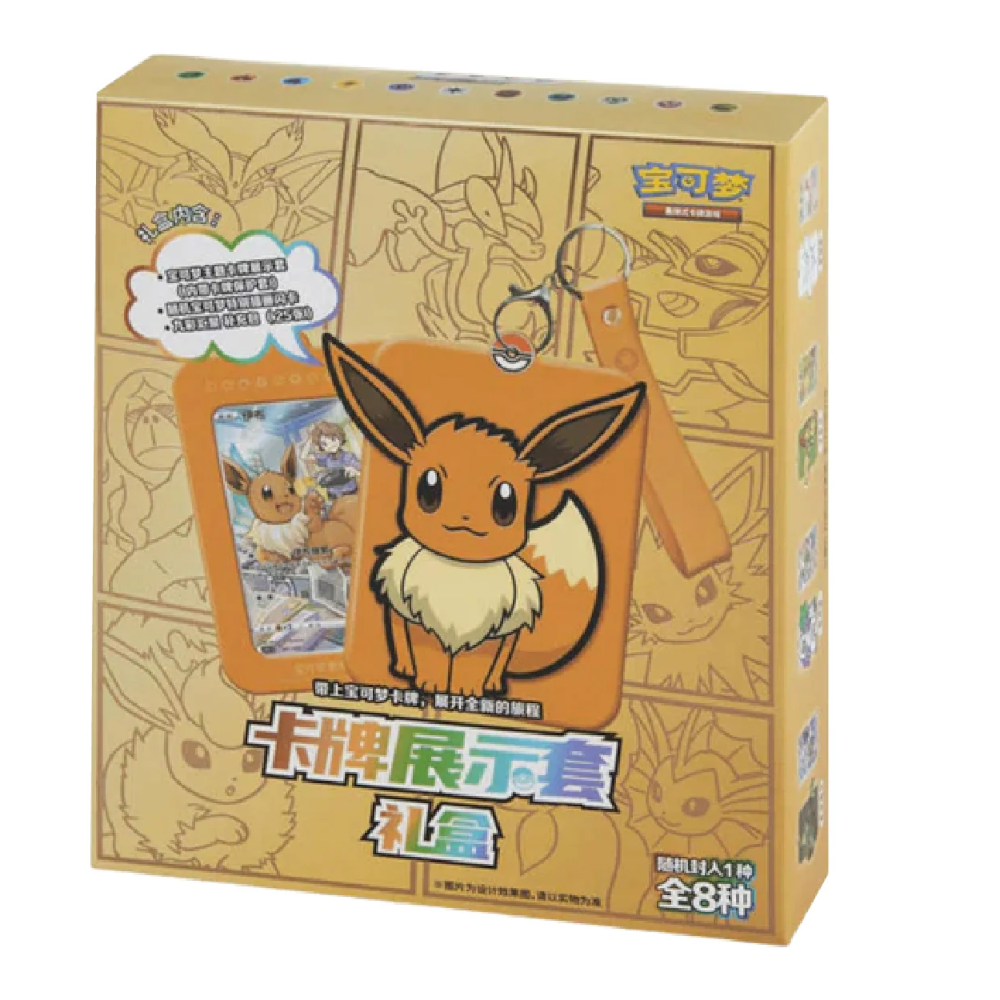 Chinese Eevee Gift Box – Biggiebreaks.com